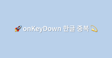 onKeyDown Event